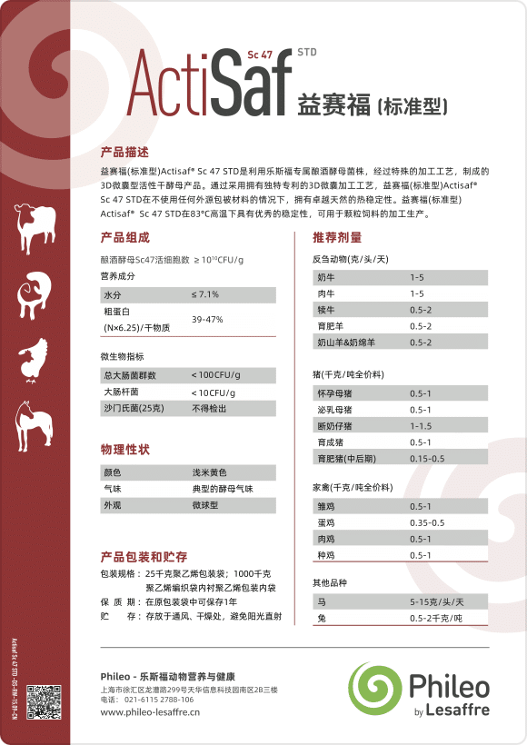 下载 • Phileo乐斯福动物营养与健康