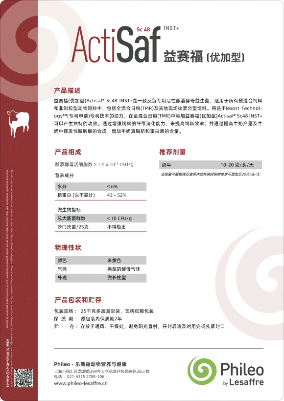 下载 • Phileo乐斯福动物营养与健康