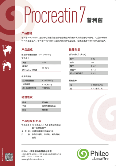 下载 • Phileo乐斯福动物营养与健康